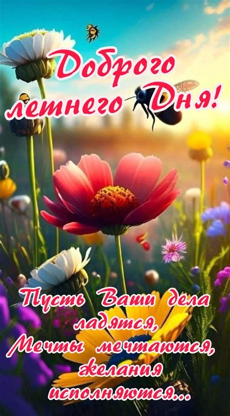 Доброго летнего дня Автор Елега Счастливые картинки Привет лето Смешные поздравительные