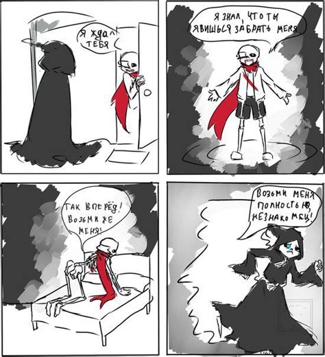Reapertale Reapersans Reapersans Reaper Sans Aftertale