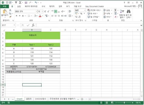 엑셀 Stdev함수로 표준편차 구하는 법 네이버 블로그