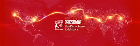 展会介绍 主办方介绍 NHNE健康营养博览会