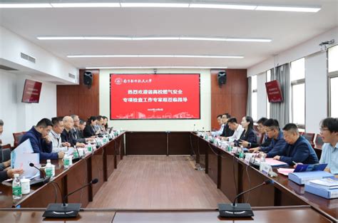 江苏省高校燃气安全专项检查组来我校检查指导