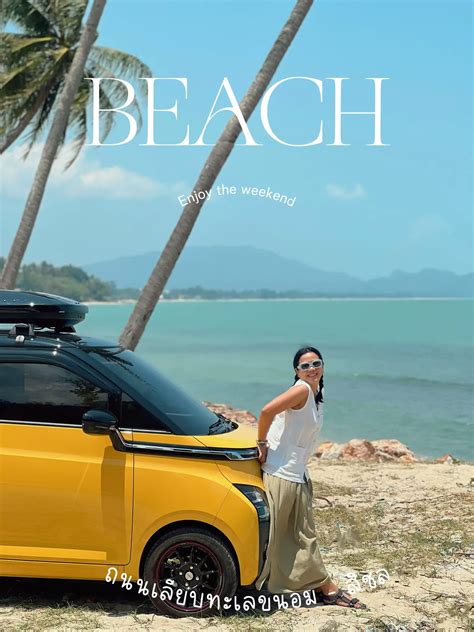 ขับรถไฟฟ้า Wuling Airev 300 มาทะเลใต้ ☀️ แกลเลอรีที่โพสต์โดย