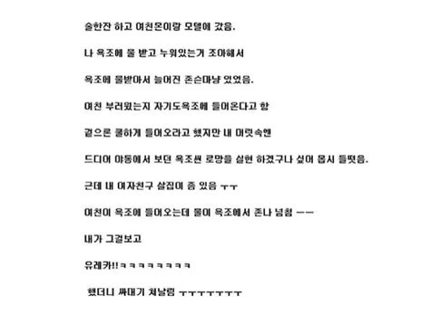 모텔에서 여친한테 싸대기 맞은 사연 유머 움짤 이슈 에펨코리아