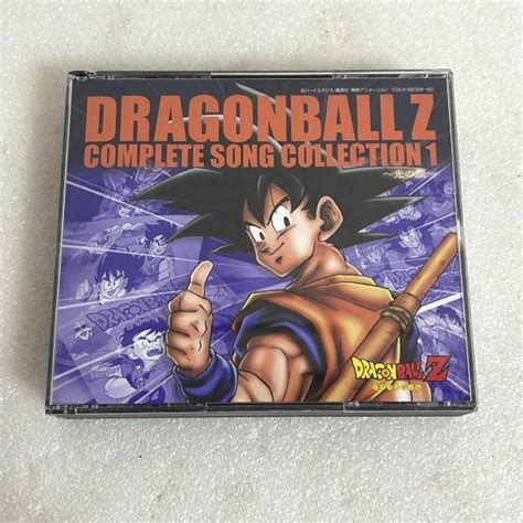 【傷や汚れあり】cd ドラゴンボールz コンプリート・ソングコレクション1 光の旅 3枚組【m1213】の落札情報詳細 ヤフオク落札価格