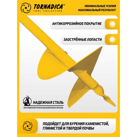 Садовый бур Профи Торнадика (Торнадо) 200 мм – купить в Москве оптом и ...