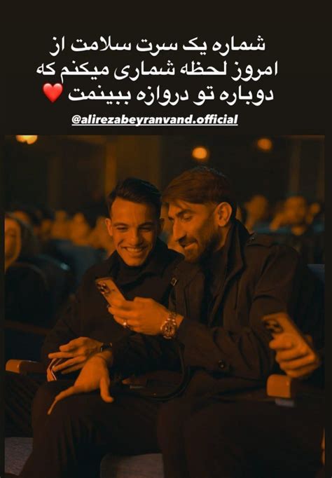 پیام آقای گل لیگ برتر به علیرضا بیرانوند پس از اعلام محرومیت؛ برای