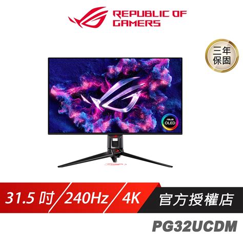Rog 32吋螢幕的價格推薦 2025年3月 比價比個夠biggo