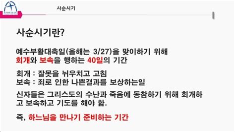 초등부교리 교안 Ppt 동영상 네이버 블로그