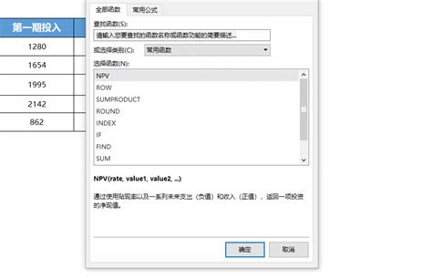 Npv Wps