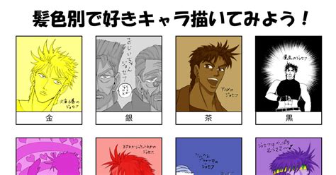 髪色別で好きキャラ描いてみよう】 髪色別で好きなキャラ描いてみた 花久楚のイラスト Pixiv
