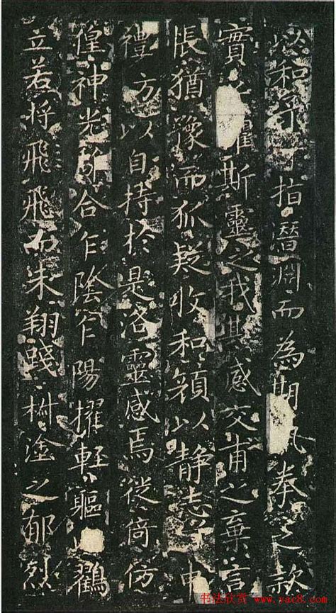 王献之小楷《洛神赋十三行》拓本 第2页 二王书法书法欣赏