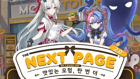 🍔[명조 X 맘스터치 2차 콜라보] 제휴 매장 메뉴 및 굿즈 안내 Vortex Gaming