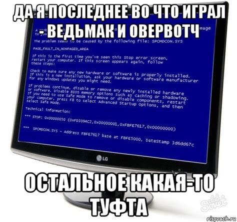 да я последнее во что играл ведьмак и овервотч остальное какая то
