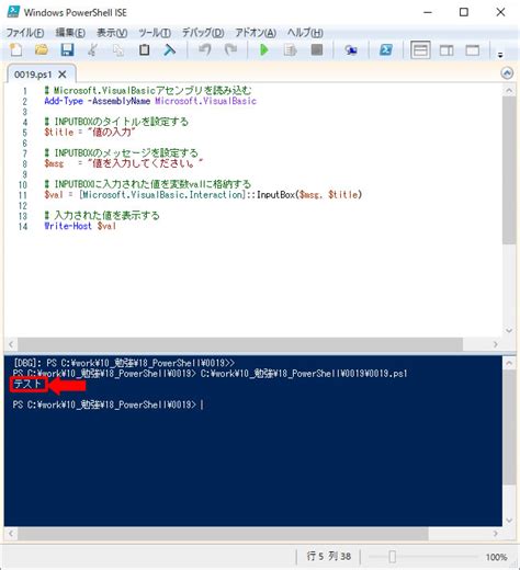 PowerShellPowerShellで入力ボックス INPUTBOX を出力するには tech vb