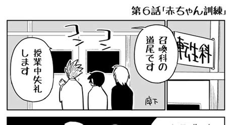 オリジナル 異世界召喚勇者専門学校！ 第6話 せいほうけい📛のマンガ 漫画 異世界召喚勇者専門学校 異世界転移 Pixiv