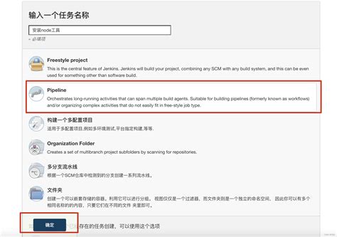Jenkins 中配置node环境jenkins Node Csdn博客