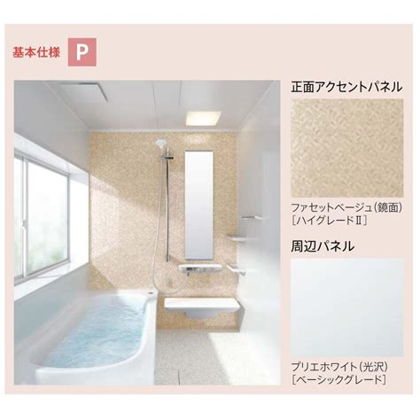 サザナ 送料無料 Toto Htシリーズ Pタイプ 1616サイズ システムバスルームオプション対応 メーカー直送 インテリアショップ