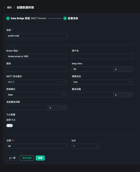 数据桥接 Emqx 50 文档