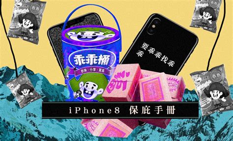 iPhone8保庇手冊要乖乖找乖乖 保庇網 NOWnews今日新聞