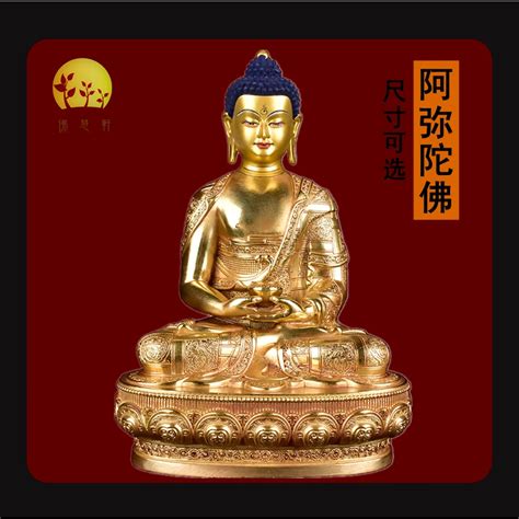 ☼ 阿彌陀佛佛像純銅鎏金5寸7寸阿彌三寶佛精品釋迦牟尼佛像藥師佛結緣 蝦皮購物