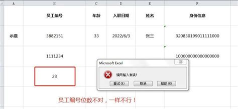 数据有效性在excel哪里（excel怎么进行数据有效性设置） 天天办公网