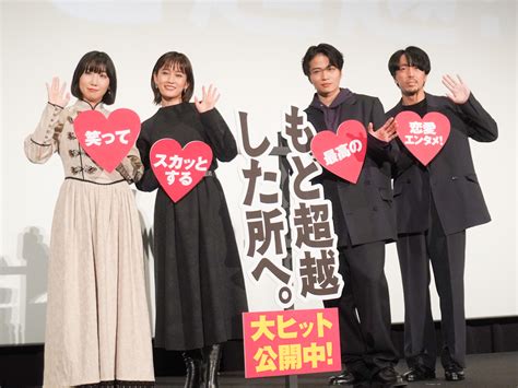 『もっと超越した所へ。』“もっともっともっと超越！御礼舞台挨拶”に前田敦子＆菊池風磨らが登壇 Movieandtv Cinema Life