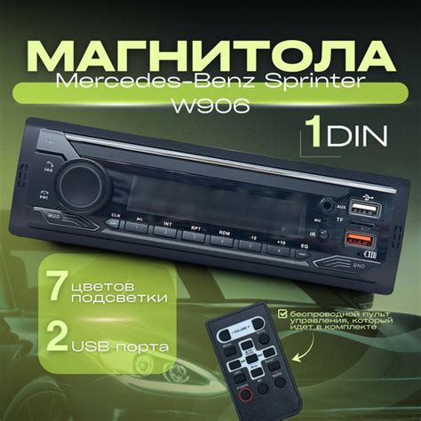 Магнитола для Mercedes-Benz Sprinter W906 (Мерседес-Бенц Спринтер W906 ...