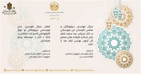 Consulate General Of The Islamic Republic Of Afghanistan Bonn Home