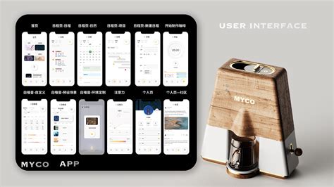 Myco 居家办公环境下智能咖啡机 On Behance