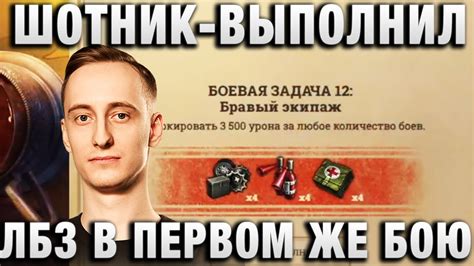 ШОТНИК ★ ВЫПОЛНИЛ ЛБЗ В ПЕРВОМ ЖЕ БОЮ ★ Youtube