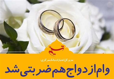 شرایط جدید دریافت وام ازدواج یارانه نقدی ضامن وام ازدواج هم شد تسنیم