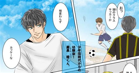 恋結び】補足 【恋結び】加藤大地・補足マンガ【補足＋交流】 あきら＠版権のマンガ 漫画 【こいむすび】交流 Pixiv