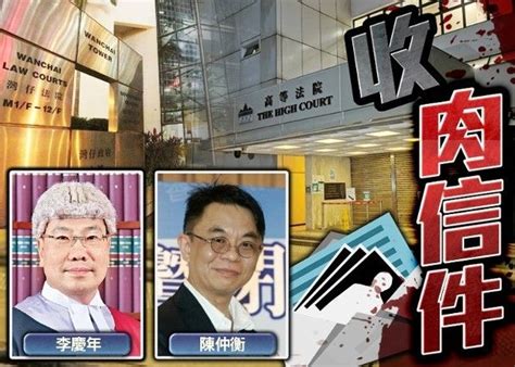 陳仲衡及李慶年法官曾審黑暴案 今收可疑信件 傳內有肉狀物體 時事台 香港高登討論區