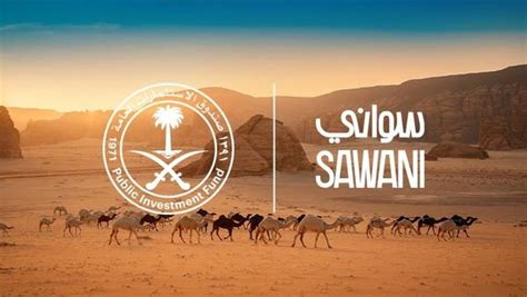 صندوق الاستثمارات يؤسس شركة سواني لتمكين صناعات منتجات حليب الإبل محلياً