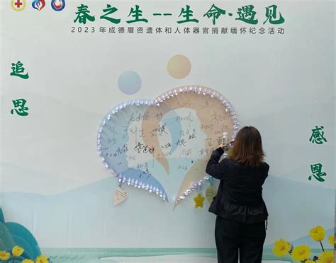 成都商报教育发布：有出生4天的婴儿、104岁的老人成医师生致敬“无言良师” 成医新闻网