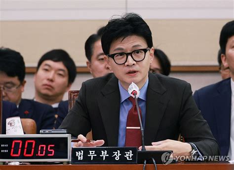 의원 질의에 답하는 한동훈 장관 연합뉴스