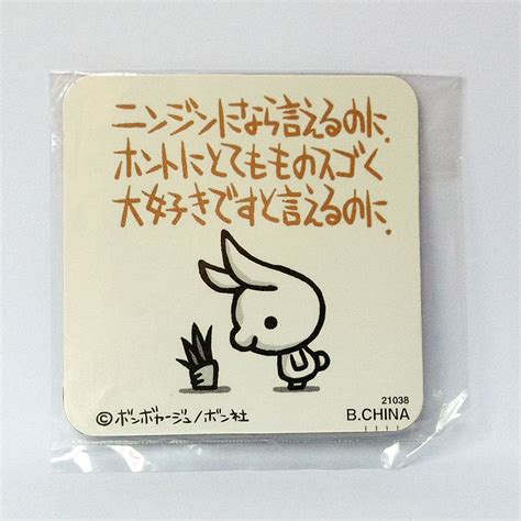 Chibi Gallery Biscuit Rabbit Fridge Magnet 4 Bandai