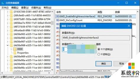 Windows10屏幕亮度无法调节的解决方法 Win10系统教程 系统粉