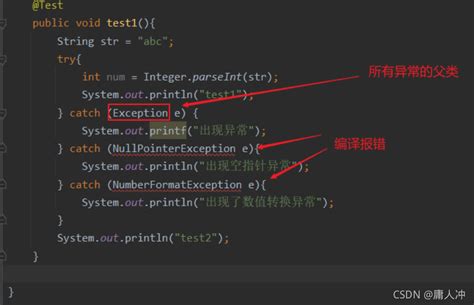 Java学习 异常异常的顶级父类 Csdn博客