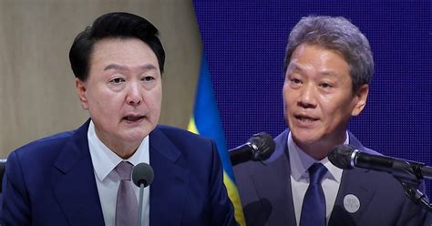 윤 대통령 임종석 통일 포기론 정면 비판‥반헌법적 발상