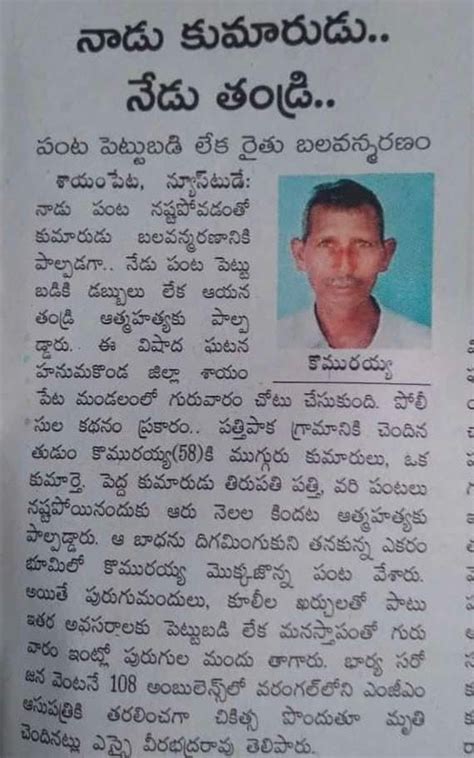 Very Sad To Read The News Of Two Veeresh Pawar Janasena Facebook