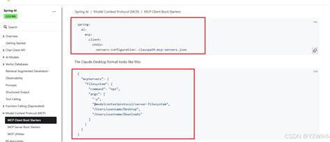 java 使用 spring AI 实战MCP springai mcp CSDN博客