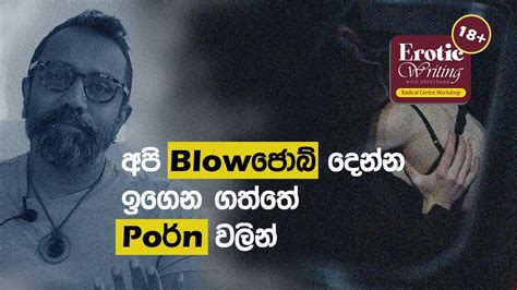 Faculty Of Sex ච්න්ත එක්ක ඉරෝටික් කතාවක් ලියමු Erotic Writing