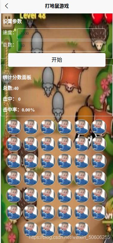使用vue Uniapp制作一个打地鼠游戏打地鼠源码uni Csdn博客
