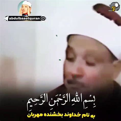 استاد عبدالباسط سوره ضحی به صوت بسیارزیبا فیلو