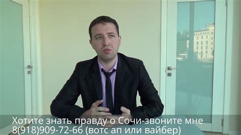 Работа в Сочи вакансия сочи ПРАВДА О РАБОТЕ РИЭЛТОРОМ В СОЧИ Это