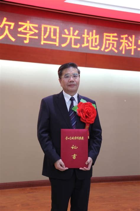 喜报总局首席专家程爱国获得第十六次李四光地质科学奖野外奖