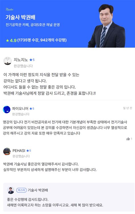 전기기술사 시리즈 5 송전공학 홀릭스holix