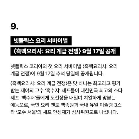 왓챠피디아 8월 4주차 주요 콘텐츠 소식