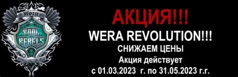 Wera ООО Ворлд оф Тулс
